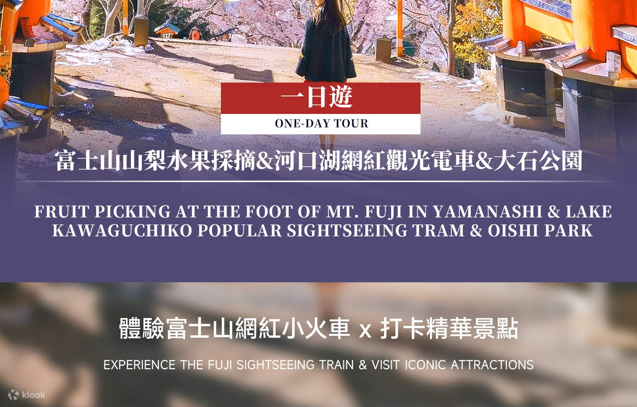 [Rekomendasi Keluarga] | Gunung Fuji Level 5/Gunung Arakura × Danau ...